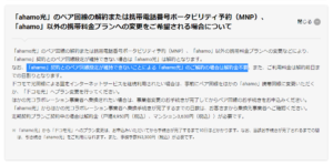 ahamo光とは？ドコモ光との比較やプロバイダについて徹底解説 | selectia