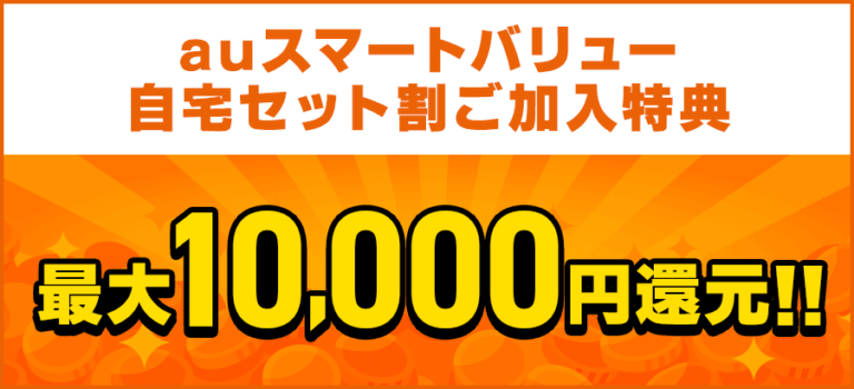 auひかりとU-NEXT光の違いを徹底比較！結局どっちの回線がおすすめ？ | selectia