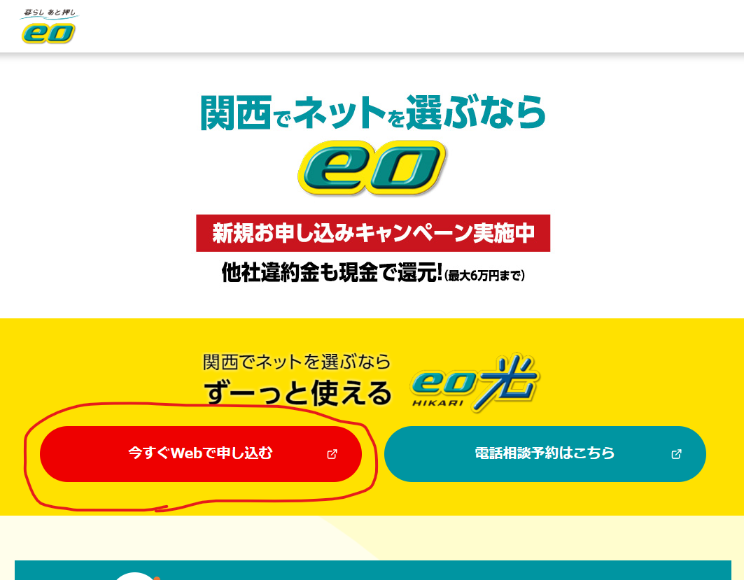 JCOM（ケーブルテレビ）からeo光に乗り換える全手順！工事内容や切り替え時期まで解説 | selectia