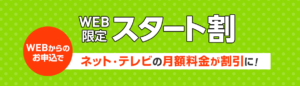 JCOM(ケーブルテレビ)とBBIQの違いを徹底比較！結局どっちの回線がおすすめ？ | selectia