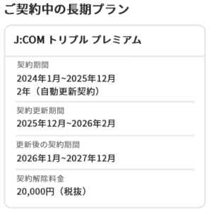 JCOM（ケーブルテレビ）からauひかりに乗り換える全手順！工事内容や切り替え時期まで解説 | selectia