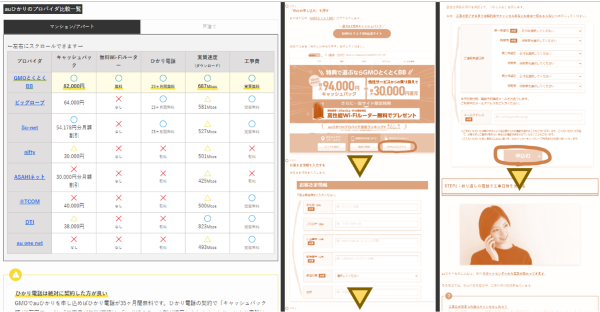 U-NEXT光からauひかりに乗り換える全手順！工事内容や切り替え時期まで解説 | selectia