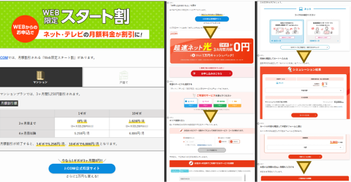TCOMヒカリからJCOM(ケーブルテレビ)に乗り換える全手順！工事内容や切り替え時期まで解説 | selectia