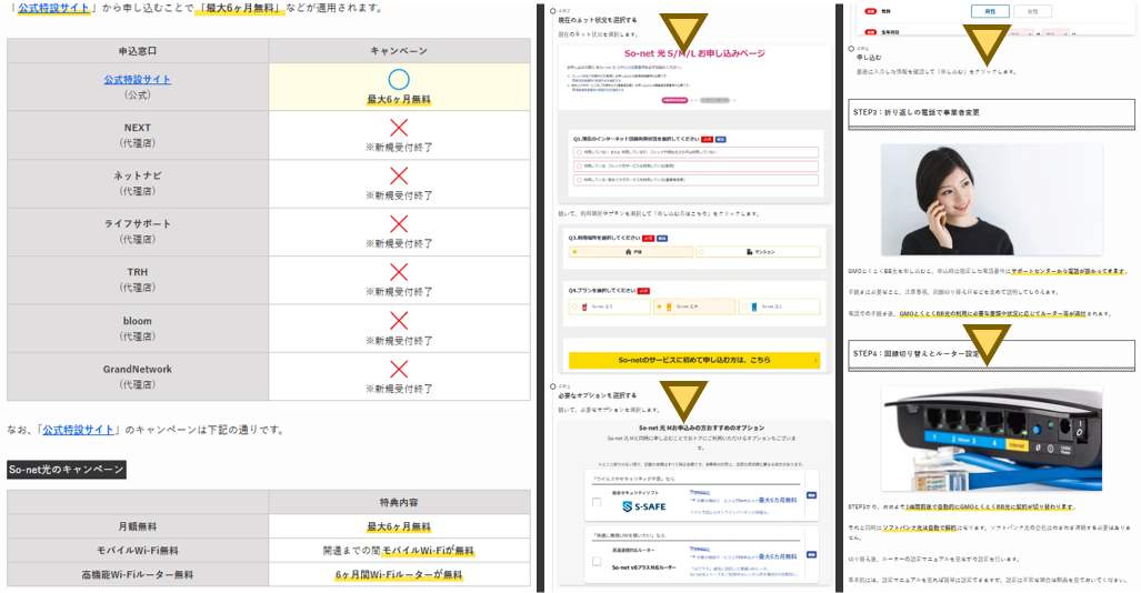 JCOM(ケーブルテレビ)からSo-net光に乗り換える全手順！工事内容や切り替え時期まで解説 | selectia